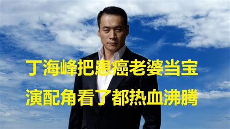 丁海峰中国内地男演员搜狗百科