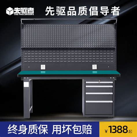 先驱者重型钳工工作台防静电维修车间操作台不锈钢电工实验检验桌 Taobao