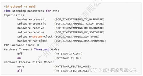 linux ptp 高精度时间同步实践 知乎