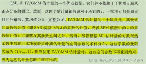 关于空间计量模型中自回归系数大于1的解释空间收敛的β大于1 Csdn博客