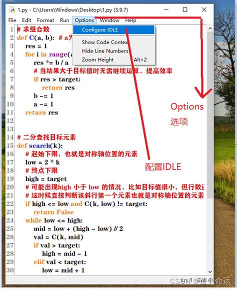 蓝桥杯 Python组idle的使用方法蓝桥杯能打开idle自带的文档吗 Csdn博客 蓝桥杯 Python组idle的使用方法蓝桥杯能打开idle自带的文档吗 Csdn博客
