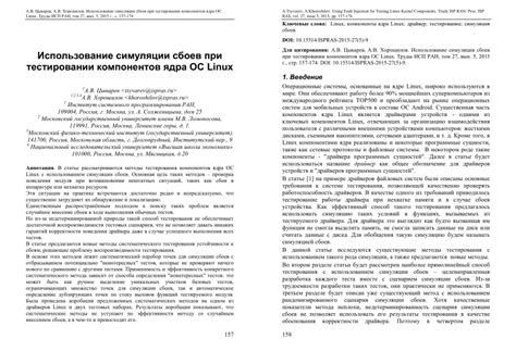Pdf Using Fault Injection For Testing Linux Kernel Components