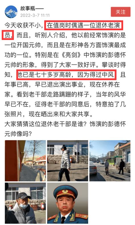彭德怀扮演者宗利群去世生前每天步行10公里锻炼儿子也是演员 宗帅 剧中 好友
