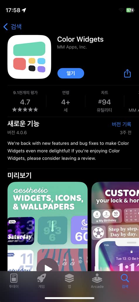 [정보] 아이폰 잠금화면 사용자화 잠금화면 캘린더위젯 등