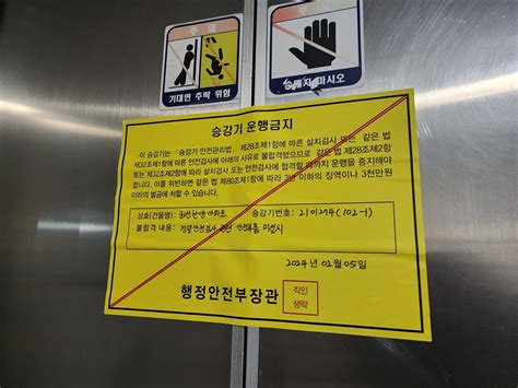 명절 앞두고 승강기 중단 아파트 주민들 발 동동 오마이뉴스