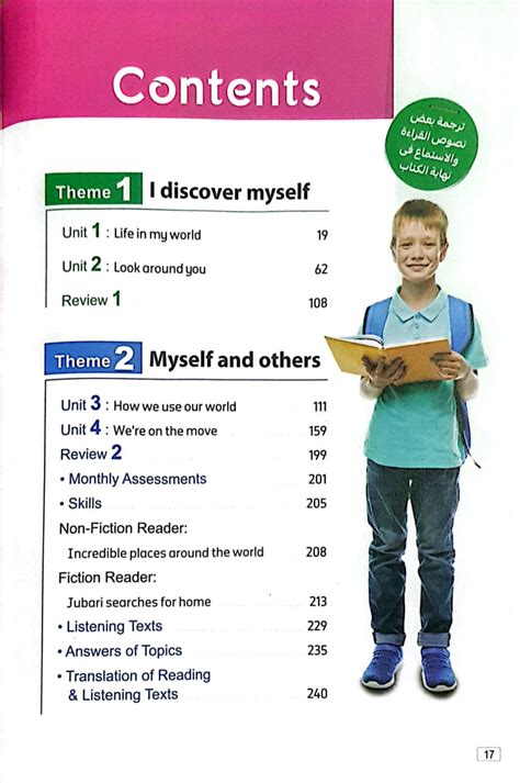 كتاب المعاصر كونكت بلس الصف الخامس الابتدائى الترم الأول 2024 Elmoasser Connect Plus 5