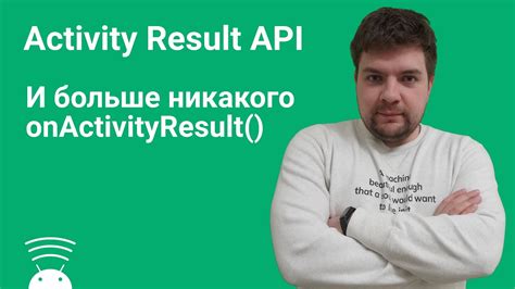 Activity Result Api Часть 1 Практическое использование Youtube