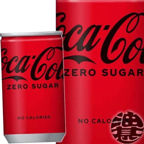 コカ・コーラ 『2ケース送料無料！』（地域限定）コカ・コーラ ゼロシュガー 160ml缶×60本【ゼロカロリー コカコーラゼロ ミニ缶 炭酸