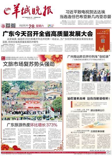 羊城晚报 习近平致电祝贺达达埃当选连任巴布亚新几内亚总督