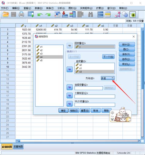 数学建模（4）matlabspss实现多元线性回归matlab做与spss类似的回归分析 B T值sigrt Csdn博客