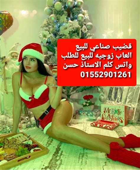 متاح قضيب صناعي سيليكون طبي العاب زوجيه Cairo داخل مصر