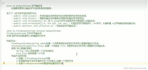 Io流 Fileoutputstream类 Ew帮帮网