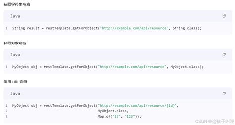 Restfulapi And Resttemplate统一返回格式restful Api 统一输入输出参数格式 Csdn博客