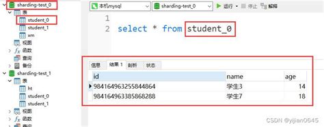 Shardingsphere Proxy分表分库、读写分离基本使用（v541版本）shardingsphere Proxy 读写分离