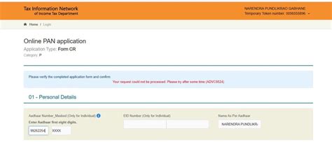 Nsdl E Governance Infrastructure — Submission Of Form