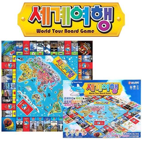 세계여행 보드게임 디럭스 대형 테이블게임 장난감 홈플러스 택배배송