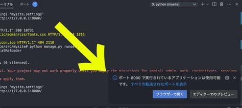 【初心者もできる】macでdjango用にvs Code Docker Gitのリモート開発環境を構築する方法の解説 1978works