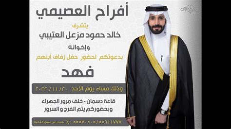 أفراح العصيمي حفل زفاف فهد خالدالعتيبي Youtube