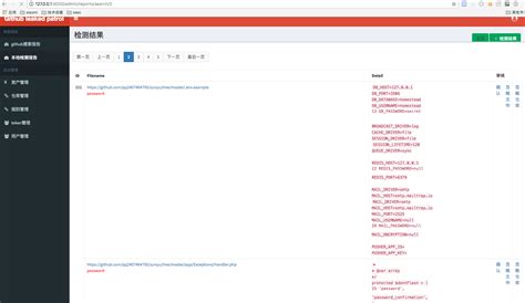 Github泄露扫描系统 阿里云开发者社区