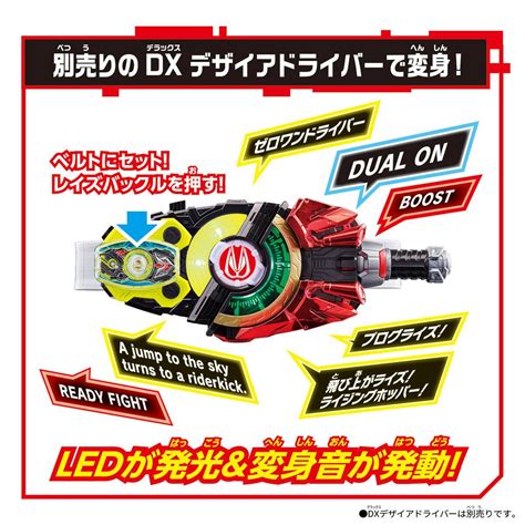 Dx Kamen Rider Geats Chain Array And Claw Raise Buckle Set Bandai