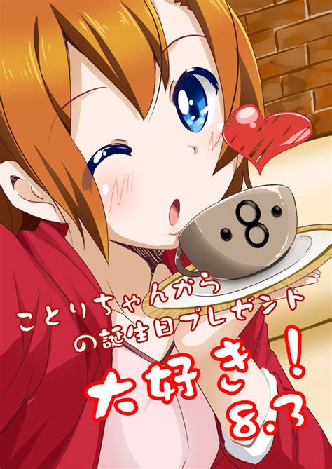 Kousaka Honoka Honoka K Saka Love Live Image By Tsukasa Zerochan Anime