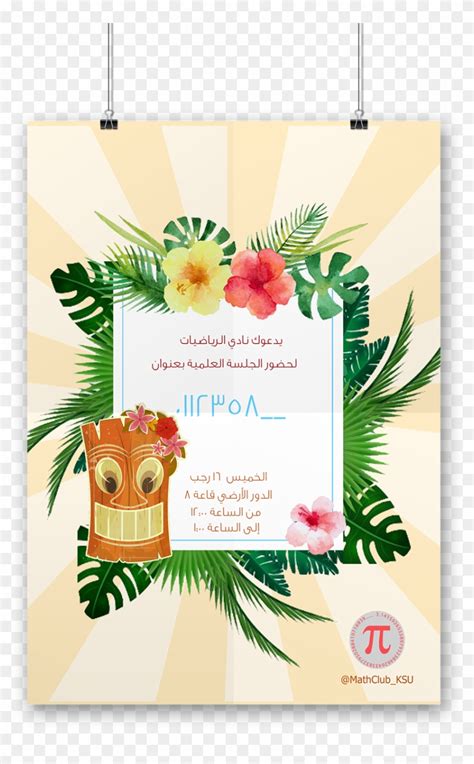 Fibonacci Numbers Workshop Poster Illustration Hd Png Download 1920x1440 1962057 Pinpng