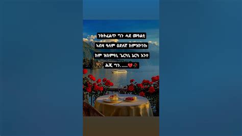 eritrea habesha eritrean eritreanmusic eritreancomedy eritreanews