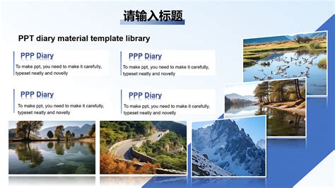图文排版 PPT侠板式库