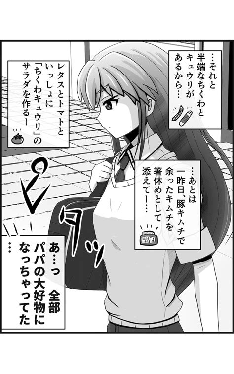 父と娘の日常。】超まとめ2 38」こばやし たけしの漫画