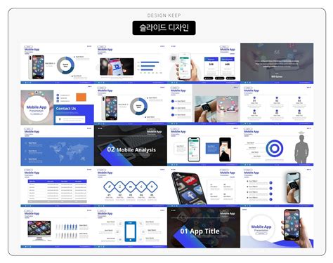 서비스 기획 Ppt 템플릿 무료 샘플 다운 Ppt 템플릿 스토어 디자인킵
