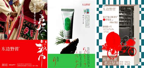 东边野兽价值定位研究 橙就品牌战略咨询 橙就创意 站酷ZCOOL