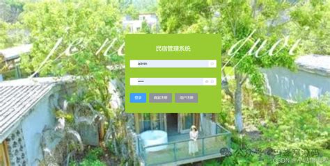 【含文档ppt源码】基于微信小程序的乡村振兴民宿管理系统 Csdn博客