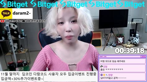 [비트코인실시간방송] 아프리카친구들 안녕 유툽 친구들 안녕 다람이하우스왓음 추천버튼 눌리라 Youtube