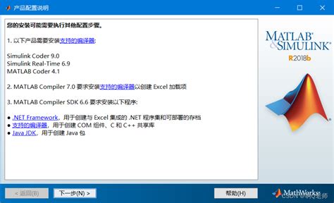Matlab安装详细教程 CSDN博客