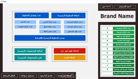جعل واجهات البرامج سهله و منسقه و جذابه خمسات
