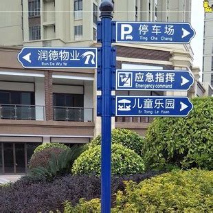 导向牌新款分流小区指示牌户外指路牌立式景区标识牌引导牌指引牌 阿里巴巴