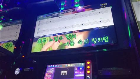 [취미는 코노] 나에게로 초대 이상한 나라의 앨리스 하트다 하트여왕 복면가왕 Youtube