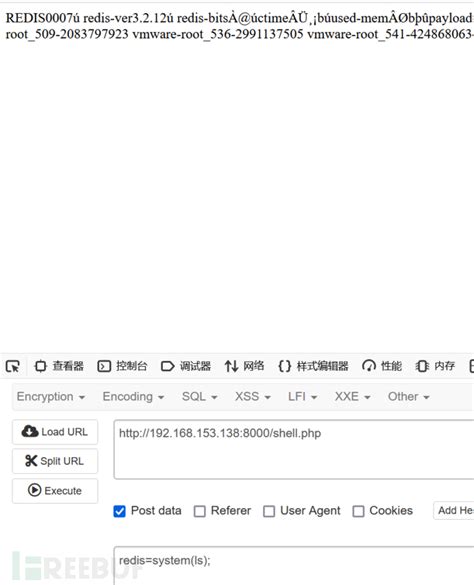 Redis漏洞之殇 Freebuf网络安全行业门户