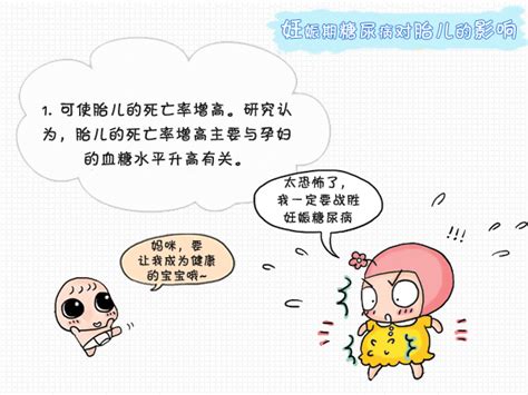6症状辨别妊娠期糖尿病 幸福妈咪 亲子图库 太平洋亲子网