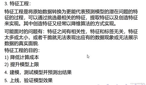 机器学习特征工程之 数据预处理 1 工程值数据 csdn博客