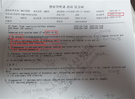 기관지확장증 And 비결핵항산균 치료 성공 사례 객혈을 무서워하면 안되는 이유 네이버 블로그