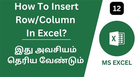 How To Insert Row And Column In Excel Excel Guru Tamil Youtube