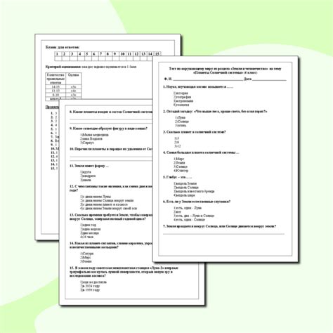 Тест по окружающему миру из раздела «Земля и человечество на тему «Планеты Солнечной системы