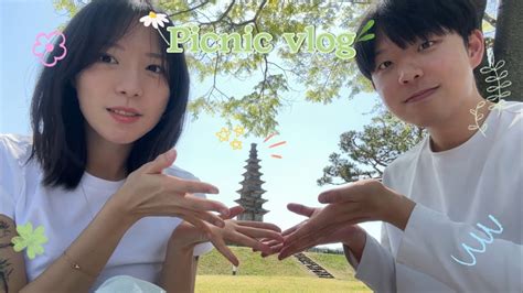 Vlog 한강공원보다 100배 좋은 중앙탑공원 피크닉☘️ Youtube