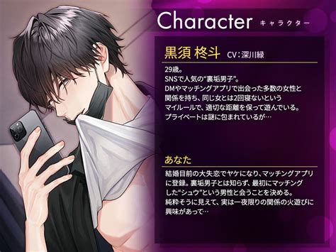 【裏垢男子×欲望開放×ハメ撮り】初対面の黒マスクイケメンにめちゃくちゃにされちゃう？自己肯定感爆上げsex実録＃撮影中＃オフパコ｜おると★びたー｜らぶカル Tl 乙女向け（女性向け同人）