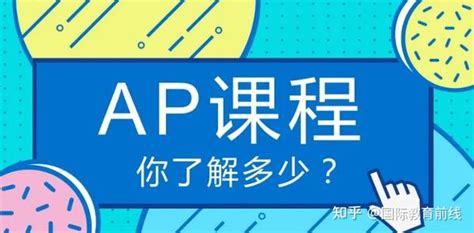 干货须知！a Levelapibossd课程体系对比介绍！ 知乎