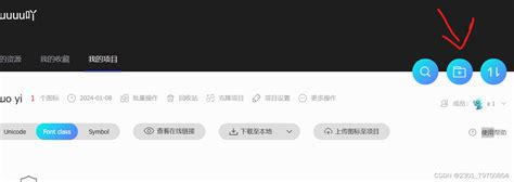 Vue的element Plus的from表单引用阿里图标element Plus 表单放置阿里巴巴图标库的图标 Csdn博客