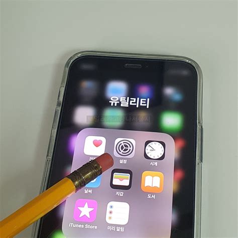 아이폰 저전력모드 제어센터 설정방법