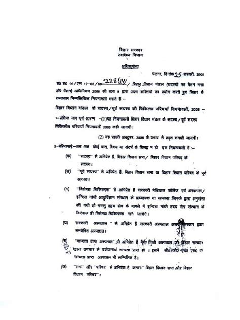 Section 41 Subsection V Pdf