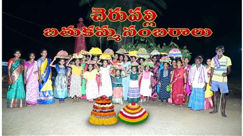 Cherupalli Bathukamma Celebrations Youtube